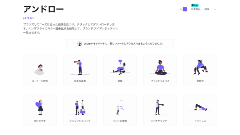 フリーイラスト画像・素材のおすすめサイト【無料・商用OK】おしゃれ・シンプル・かわいい・ビジネス向きなど紹介 | WEB HOME LIFE