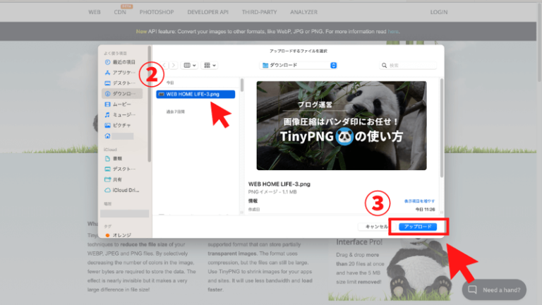画像圧縮はパンダがおすすめ！TinyPNGの使い方について紹介 | WEB HOME LIFE